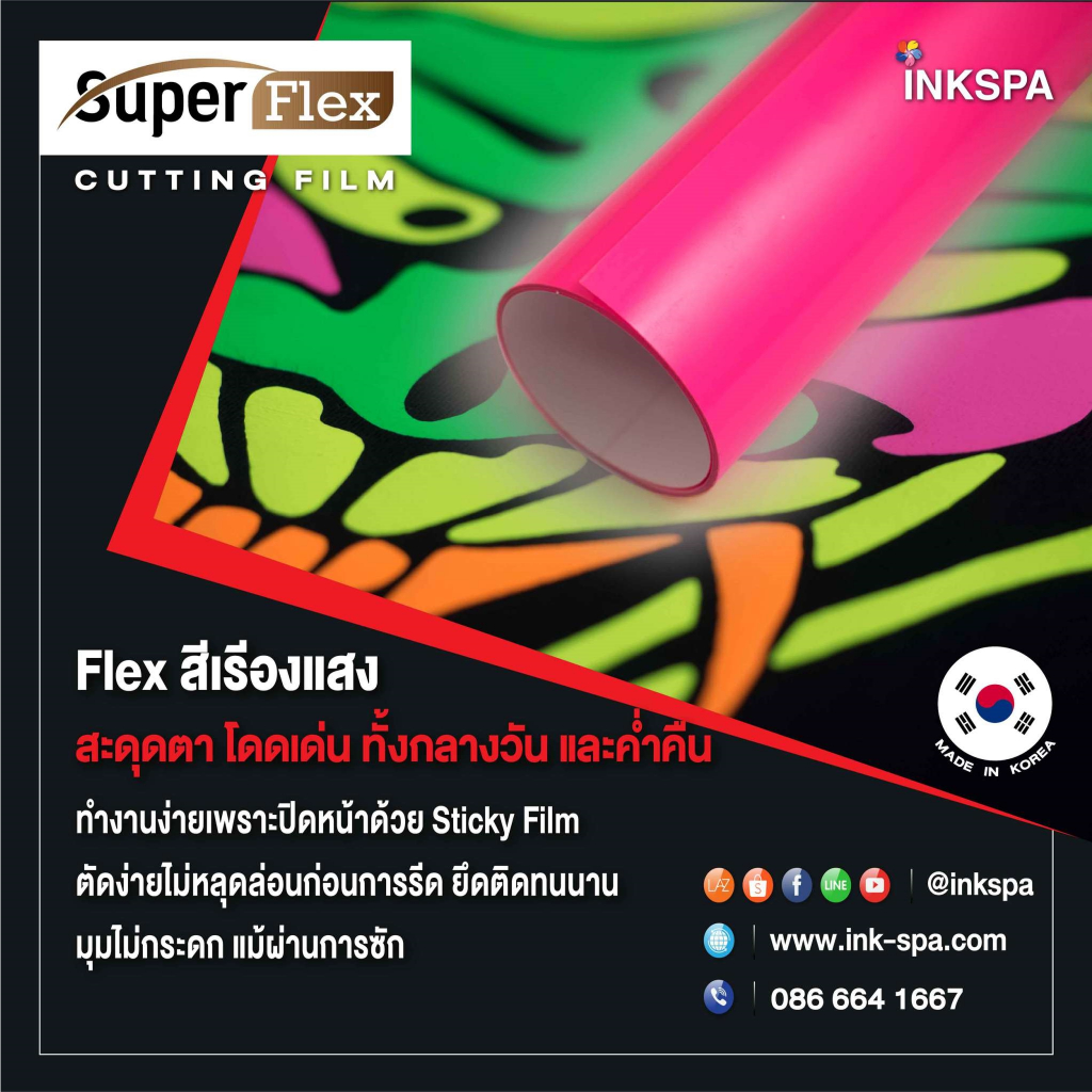 Flex foil เฟล็กติดเสื้อ Flex เฟล็ก Foil (50cm x1M) หนา 0.11 mm. เฟล็กฟอยล์เนื้อบาง เงางาม เรียบ ...