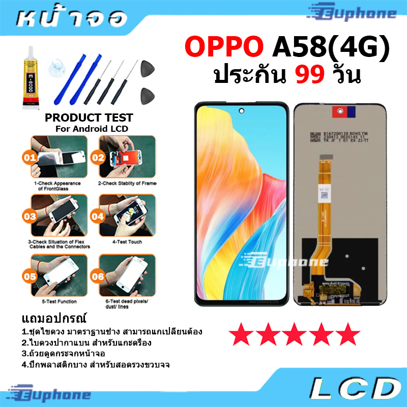 หน้าจอ oppo A58 (4G) LCD Display จอ + ทัช งานแท้ อะไหล่มือถือ ออปโป้ จอ ...