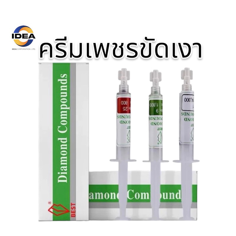 ครีมเพชรขัดเงา - Diamond Compound | Shopee Thailand