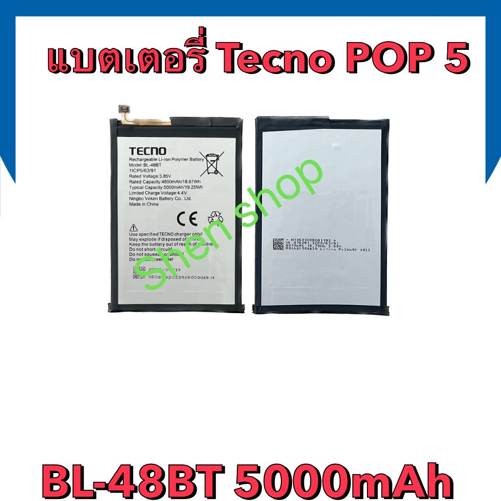 แบตเตอรี่ Tecno POP 5 BL-48BT 5000mAh รับประกัน 3 เดือน | Shopee Thailand