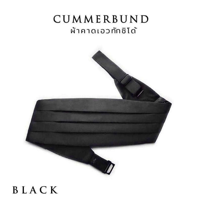 ผ้าคาดเอวทักซิโด้สีดำ-Black Cummerbund | Shopee Thailand