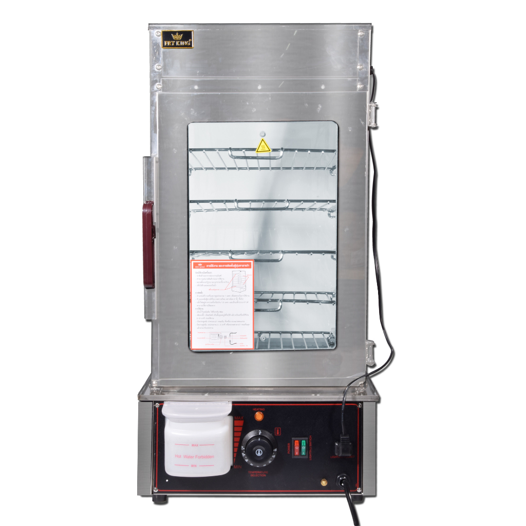 Fry King ตู้อุ่นซาลาเปา (ไฟฟ้า) ระบบ Steamer รุ่น FR-501L | Shopee Thailand