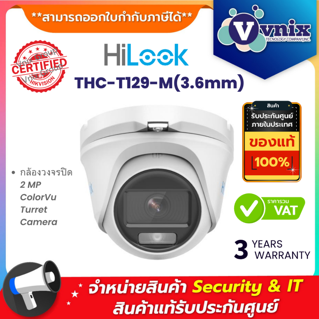 Hilook THC-T129-M(3.6mm) กล้องวงจรปิด 2 MP ColorVu Turret Camera By ...