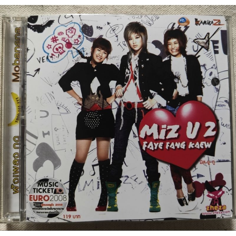 CD FFK (เฟย์ ฟาง แก้ว) อัลบั้ม MiZ U 2 (ปกเจาะ) | Shopee Thailand