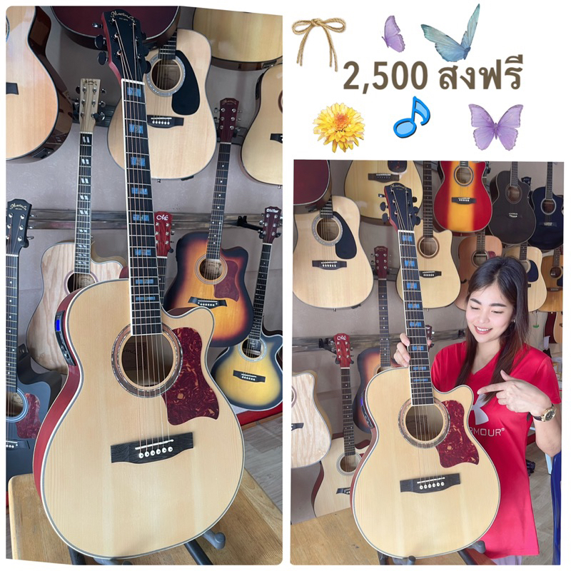 กีตาร์โปร่งไฟฟ้า มาตินลี BL280 | Shopee Thailand