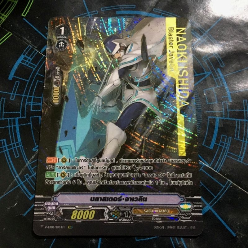 V-EB06 SP บลาส เตอร์ จาเวลิน New Foil Final Reprint ฟอลย์แบบใหม่รอบรีปริ้นท์ครั้งสุดท้าย ...