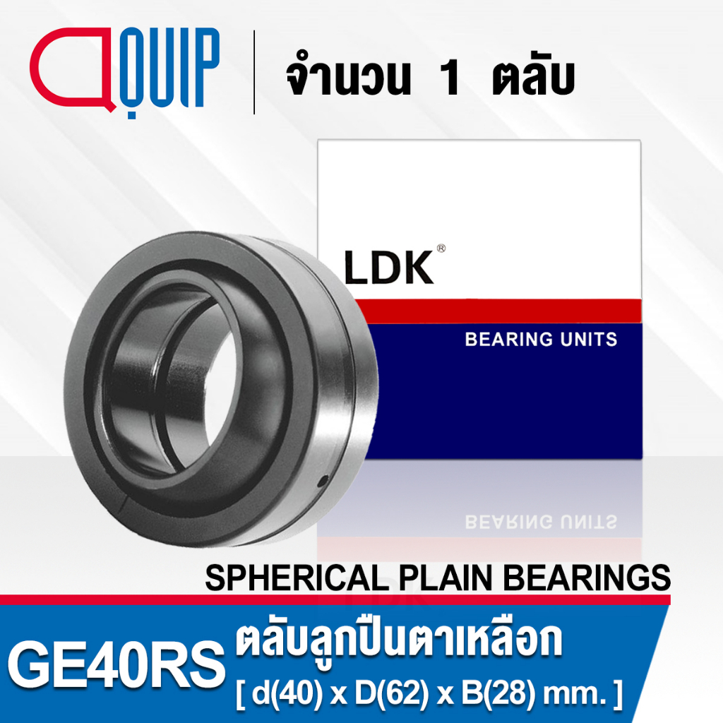 GE40ES LDK ตลับลูกปืนตาเหลือก ( SPHERICAL PLAIN BEARINGS Steel / Steel GE 40 ES ) GE40 ES ...
