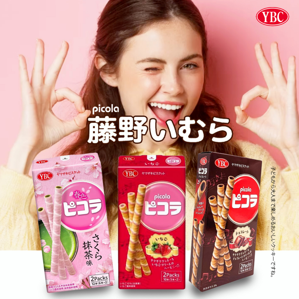 YBC Yamazaki Biscuits Picola Roll Cookie วาย บี ซี บิสกิตสอดไส้ 3รสอร่อย จากประเทศญี่ปุ่น ...