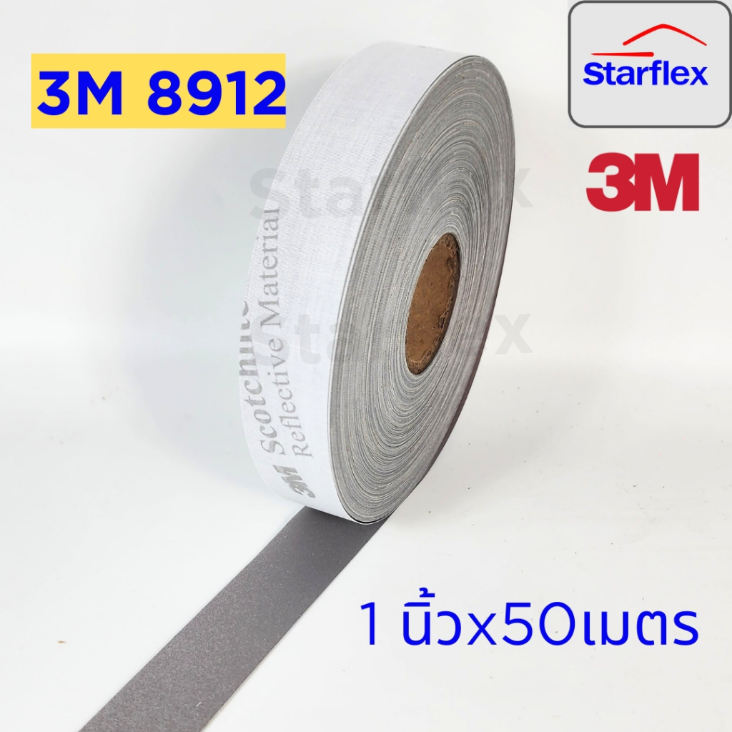 3Mแท้100% แถบผ้าสะท้อนแสงสีเทาชนิดเย็บติด 3M™ Scotchlite™ 8912 แบ่งขาย ...