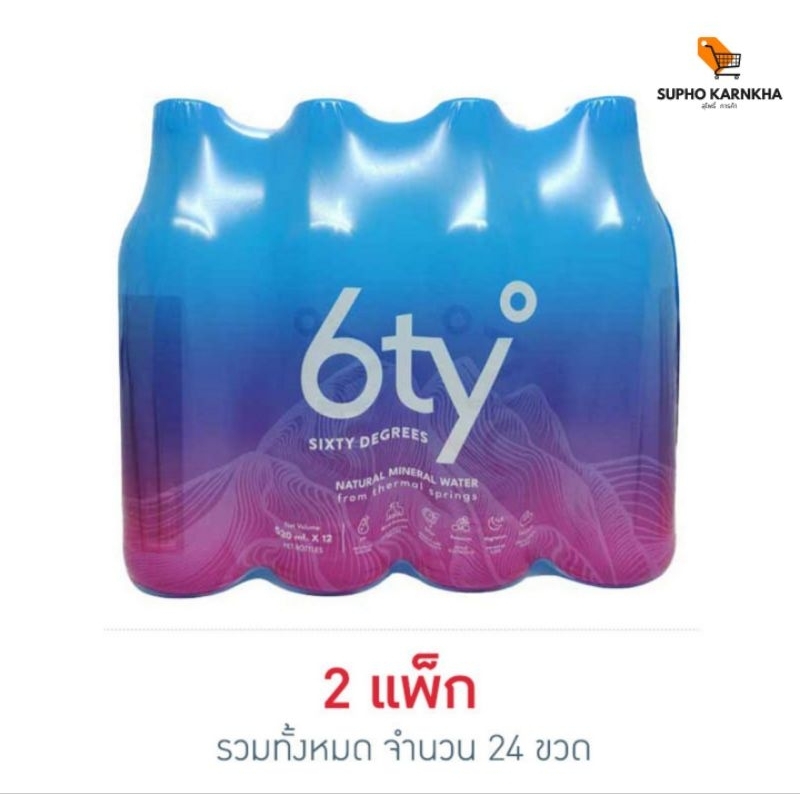 น้ำแร่ 6ty ซิกตี้ดีกรี 520 มล. (แพ็ก 12 ขวด) | Shopee Thailand
