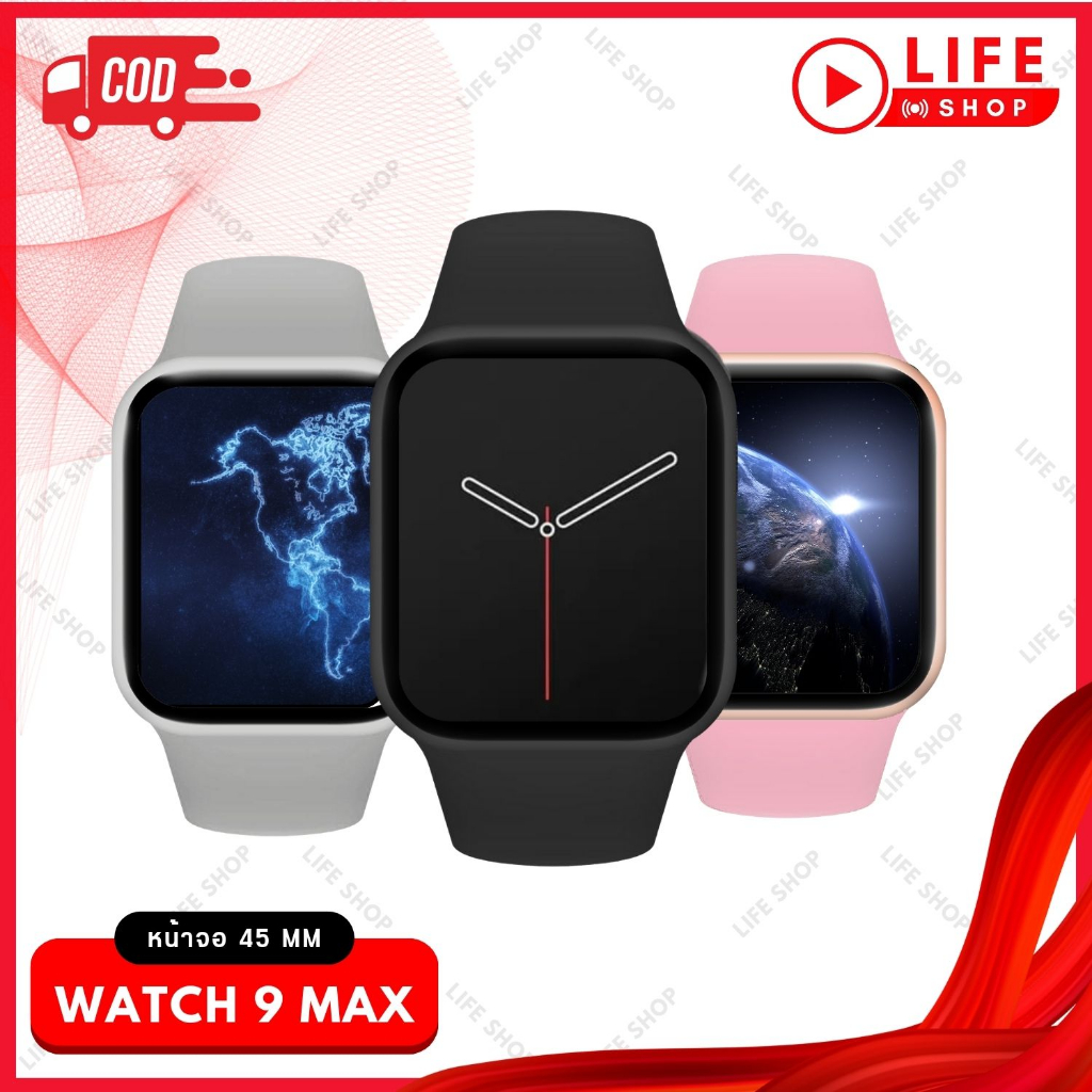 Watch 9 Max สมาร์ทวอชใหม่ล่าสุด เต็มจอ ไร้ขอบ 45 มิล | Shopee Thailand