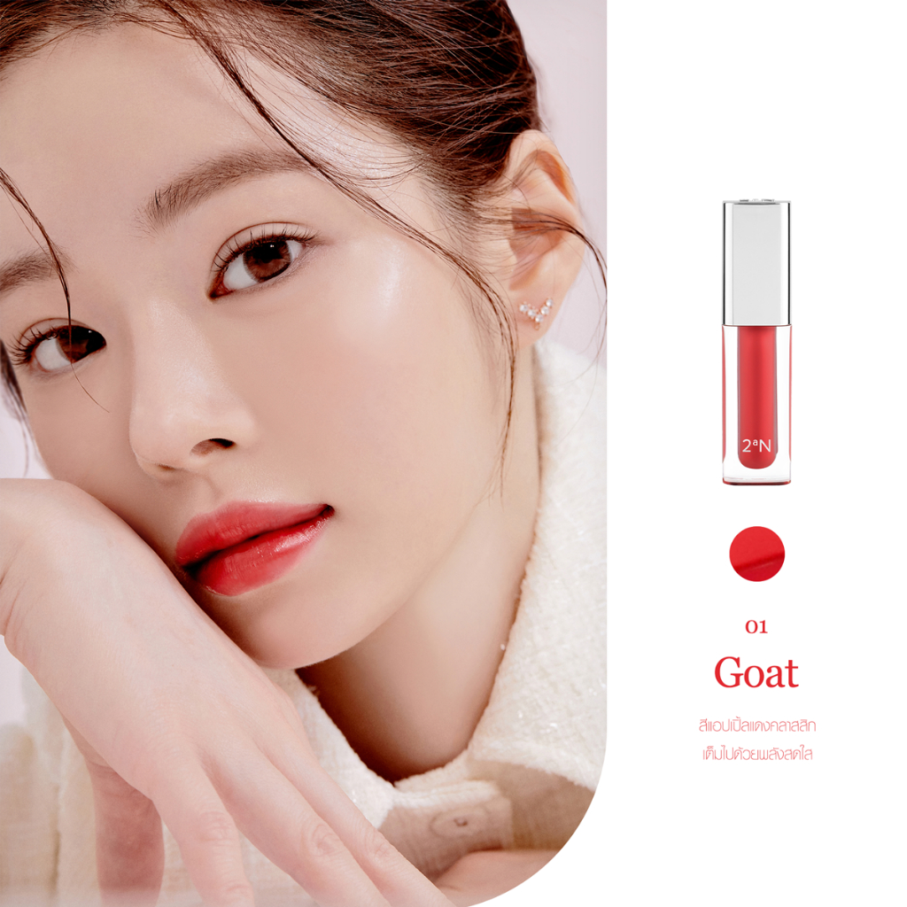 2aN LIP TINT - Dew Glowy Tint (5 colors) | Shopee Thailand