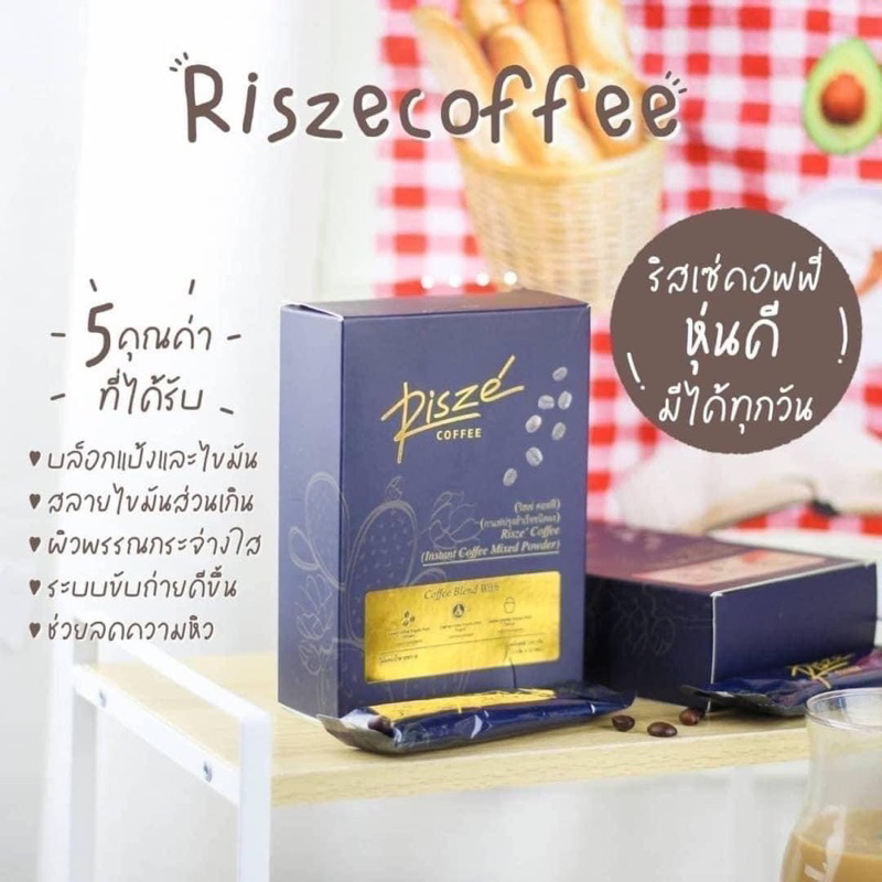 เซ็ท 2 กล่อง 110฿ Coffee Riszeกาแฟริสเซ่ หมด อายุ 4/2024 | Shopee Thailand