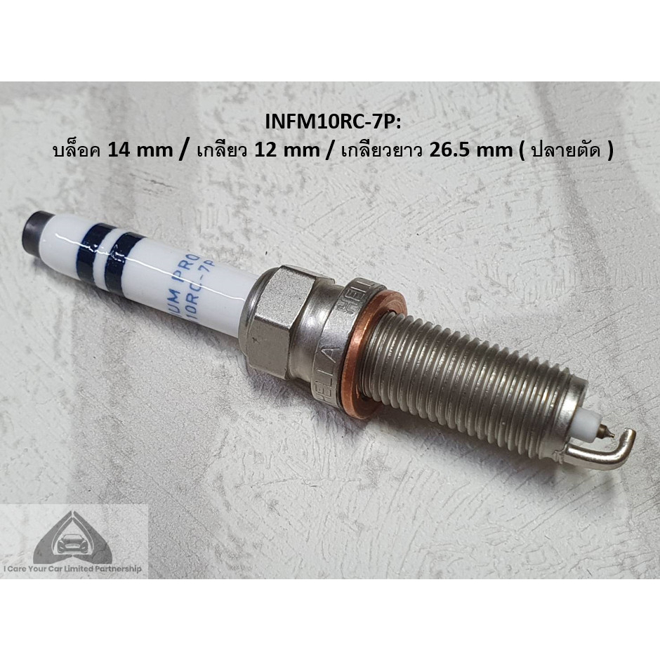 หัวเทียน Benz E-Class W213 / E-Class Coupe W238 (2016 - ) ขั้วอิริเดียม ...