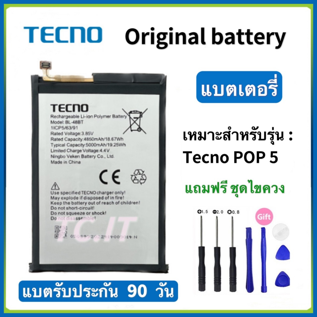 แบตเตอรี่ Tecno POP 5 (BL-48BT) แบต Tecno POP 5 / POP5 BD2D Tecno BL ...