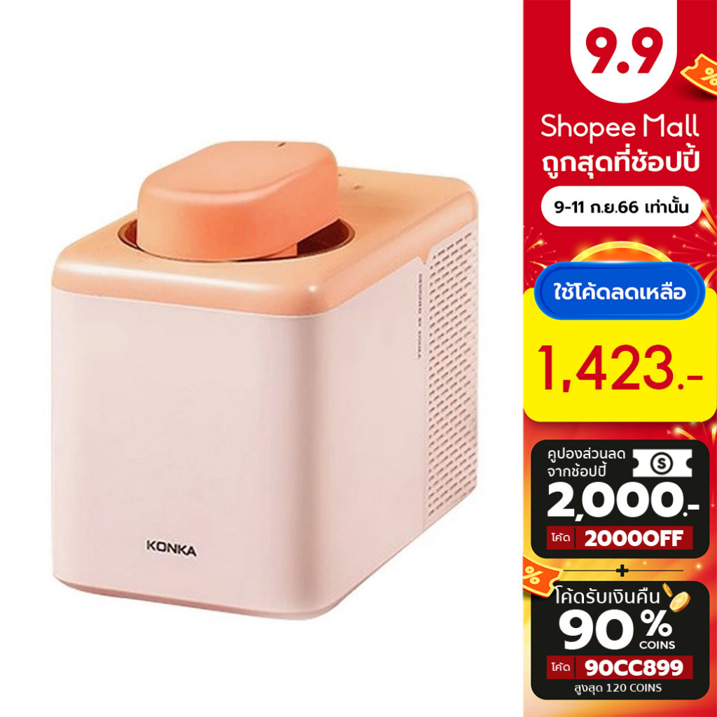 [เหลือ 1423 ทักแชท] KONKA Ice cream maker เครื่องทำไอศกรีม 500ml. พร้อม ...