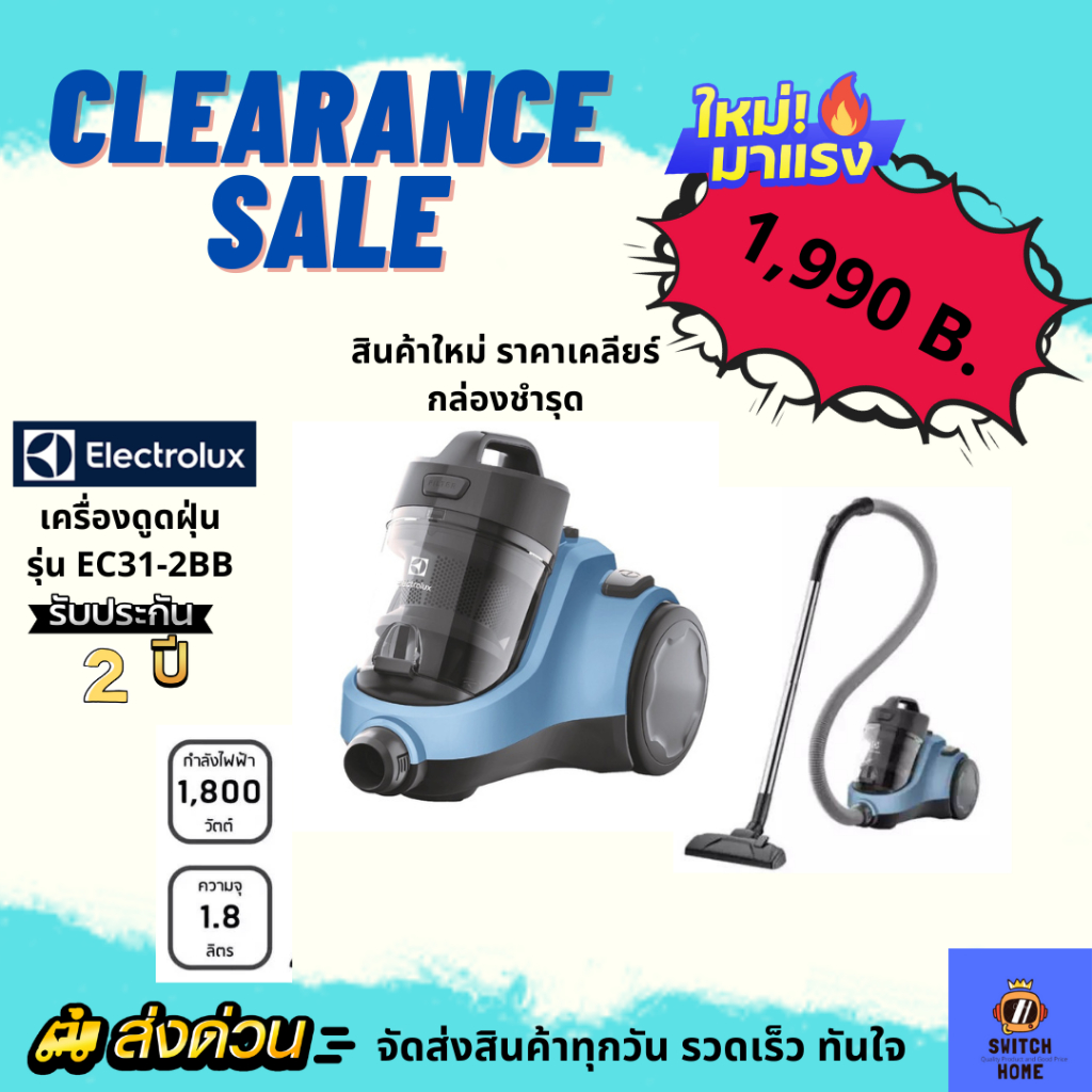 ราคาเคลียร์ (กล่องชำรุด) เครื่องดูดฝุ่นแบบกล่อง ELECTROLUX รุ่น EC31 ...