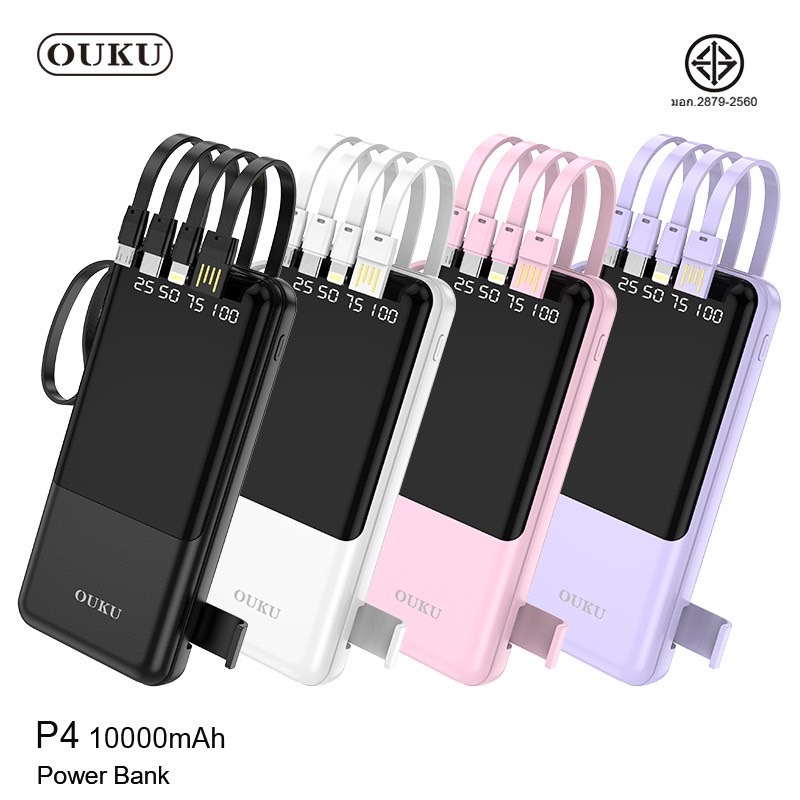แบตสำรอง Power Bank OUKU P4 10000mAh พร้อมสายชาร์จในตัว 4in1 ชาร์จเร็ว ...