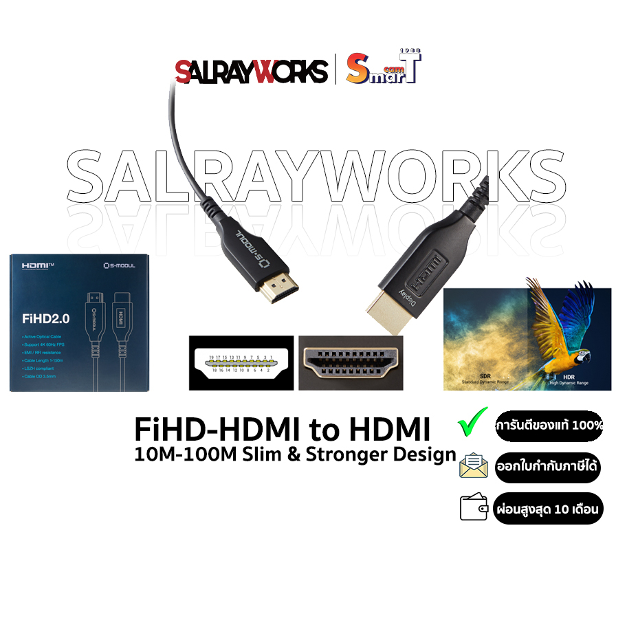 SalrayWorks - FiHD-HDMI to HDMI 10M-100M Slim & Stronger Design ประกัน ...