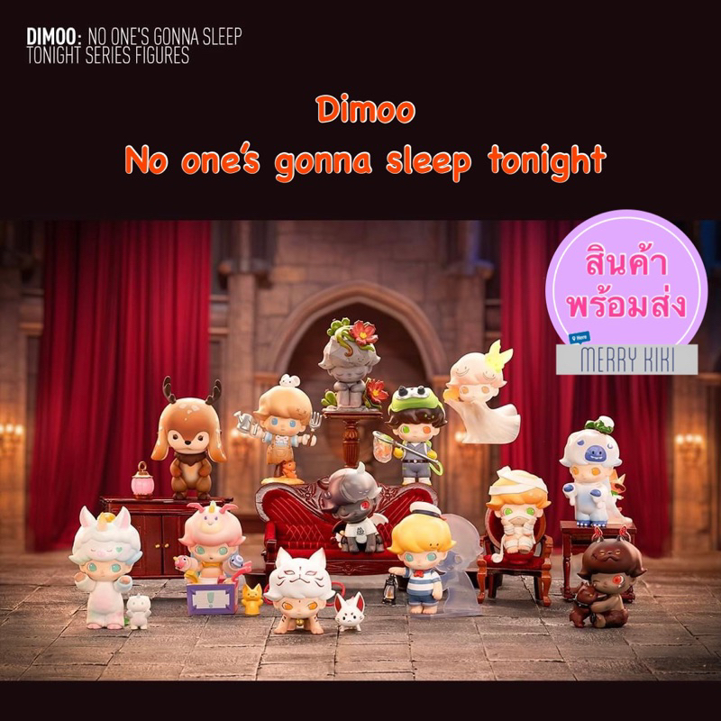 (พร้อมส่ง เลือกแบบ) POP MART Dimoo No One’s Gonna Sleep Tonight. โมเดล ...