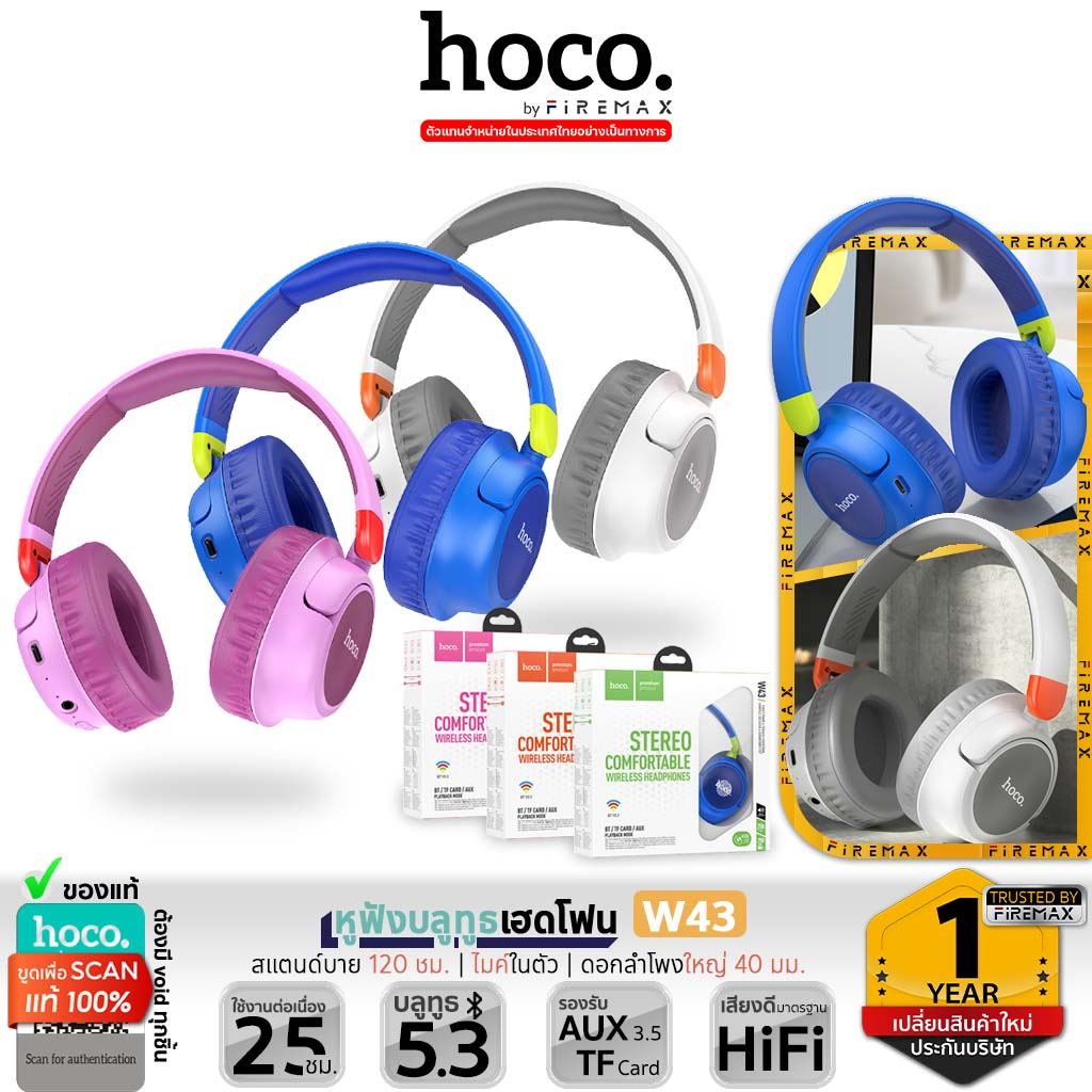 HOCO W43 หูฟังบลูทูธ BT 5.3 สีสันสดใส พับเก็บได้ ใส่สบาย คุณภาพดี HiFi ...