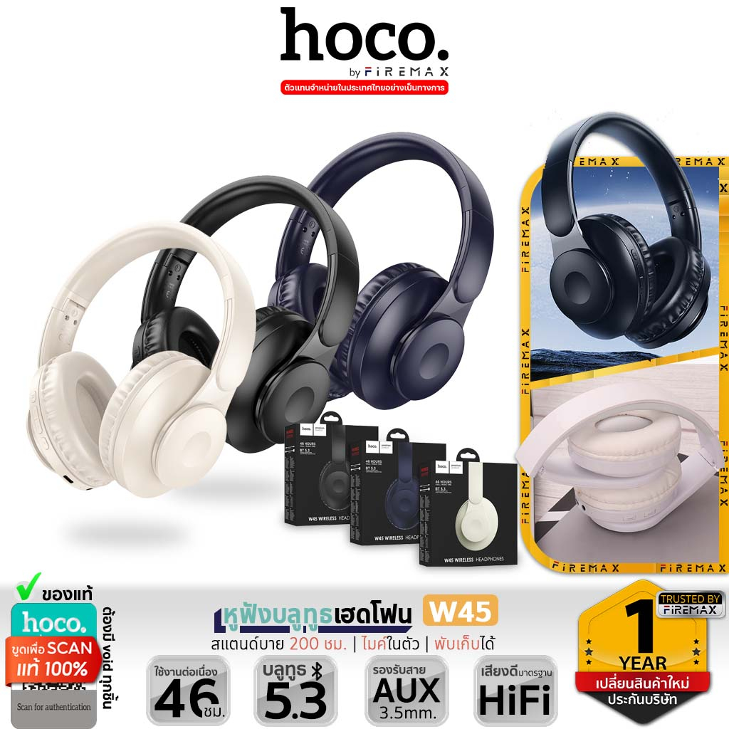 HOCO W45 หูฟังบลูทูธ เฮดโฟน BT 5.3 แบตอึด 46 ชม. เสียงดี HiFi Audio น้ำหนักเบาใส่สบาย รองรับสาย ...
