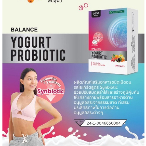 Probiotics Balance Yogurt 30 Capsule บาลานซ์ บำรุงระบขับถ่ายและลำไส้ | Shopee Thailand