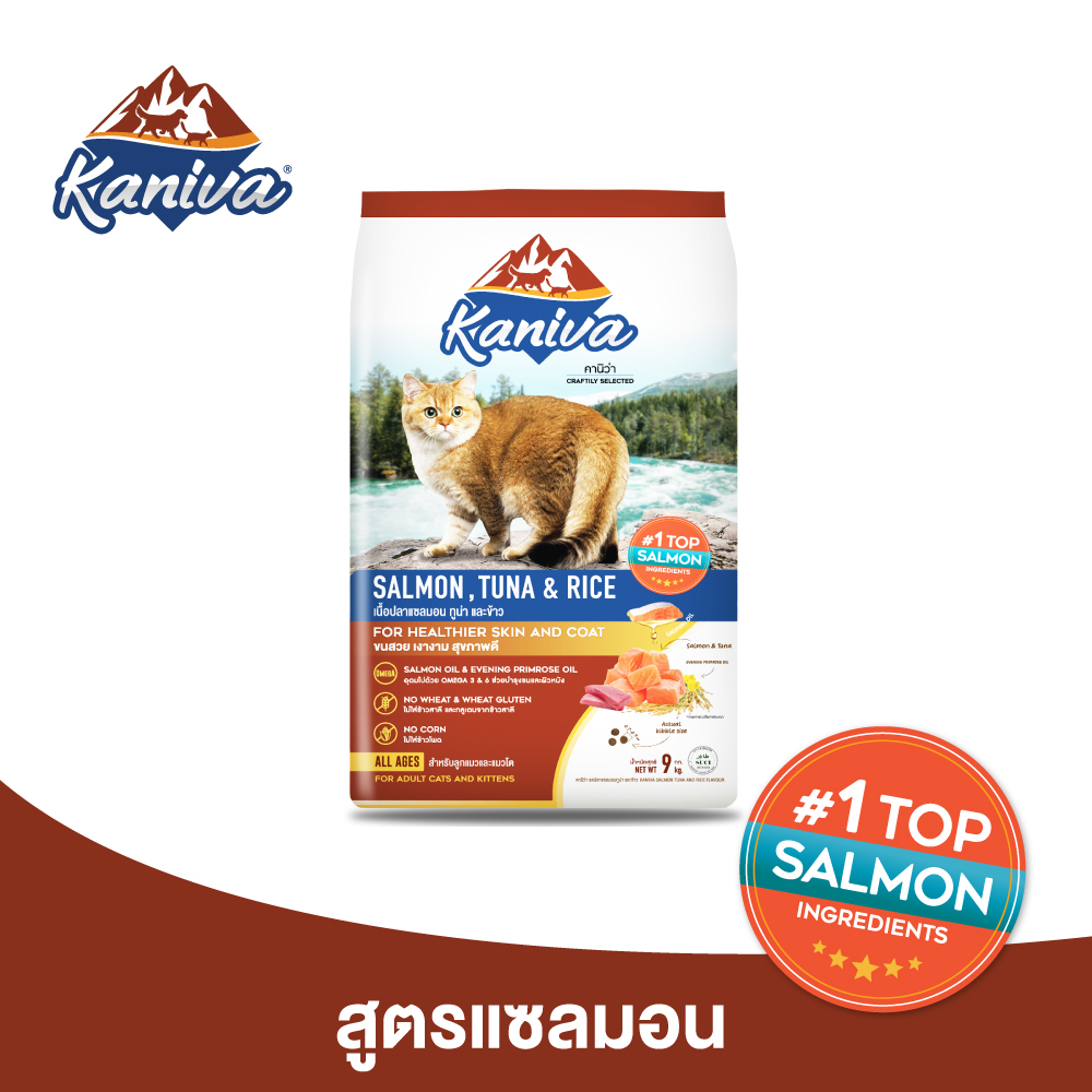 kaniva อาหารแมว ขนาด1.3-1.5kg สำหรับ ลูกแมว และ แมวโต | Shopee Thailand