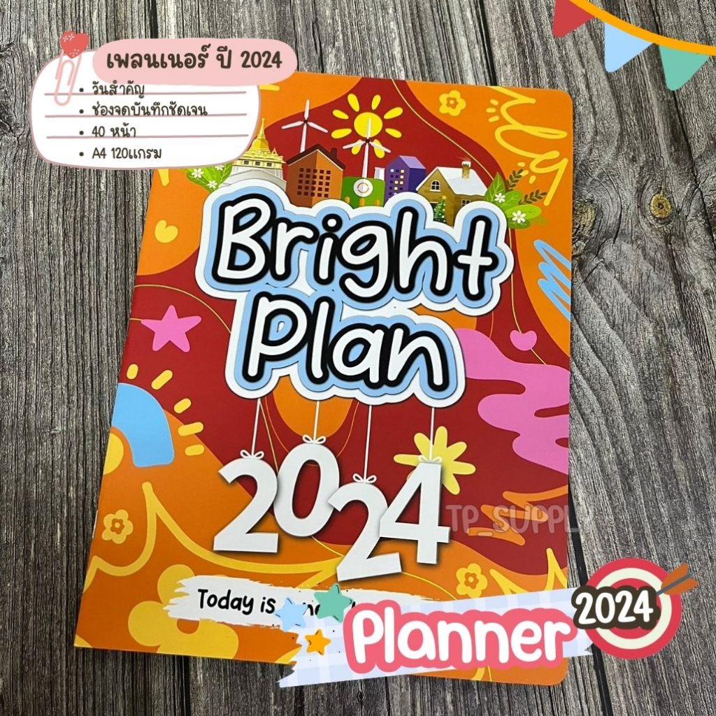 Planner 2024 #my plan ขนาด เอ5 แพลนเนอร์ 2567 แพลนเนอร์เมย์ฟลาวเวอร์ ...