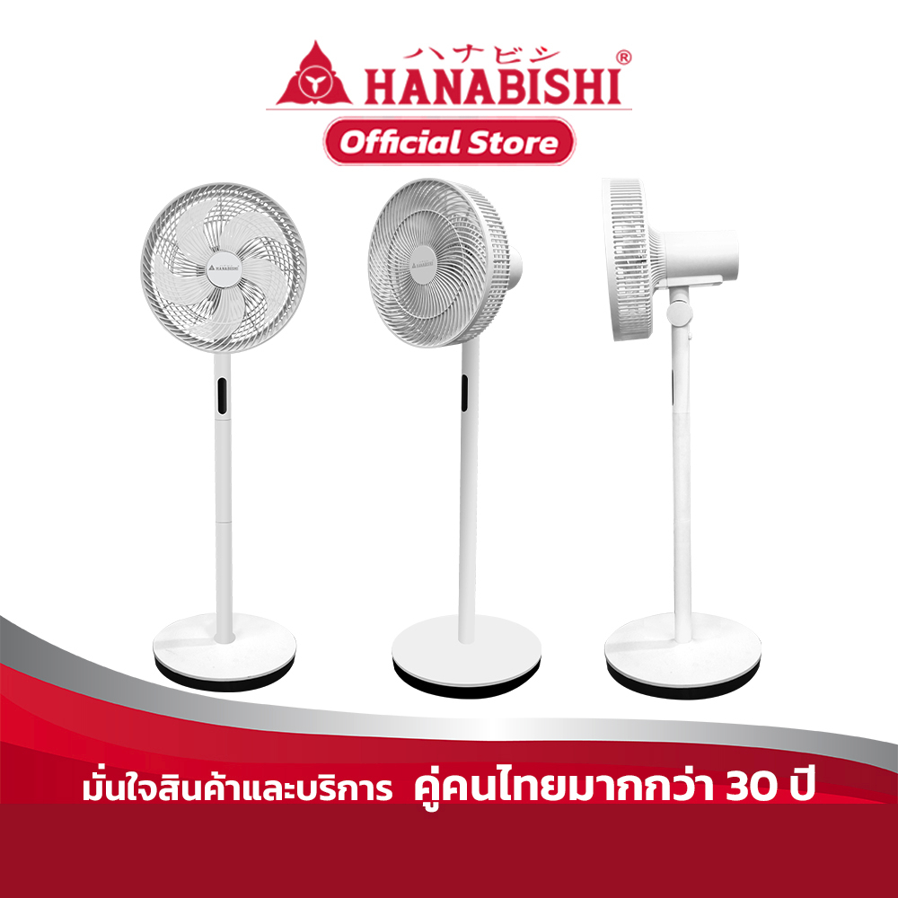 Hanabishi พัดลม รุ่น HG-C1202 ขนาด 12 นิ้ว สีขาว ( classic white ...