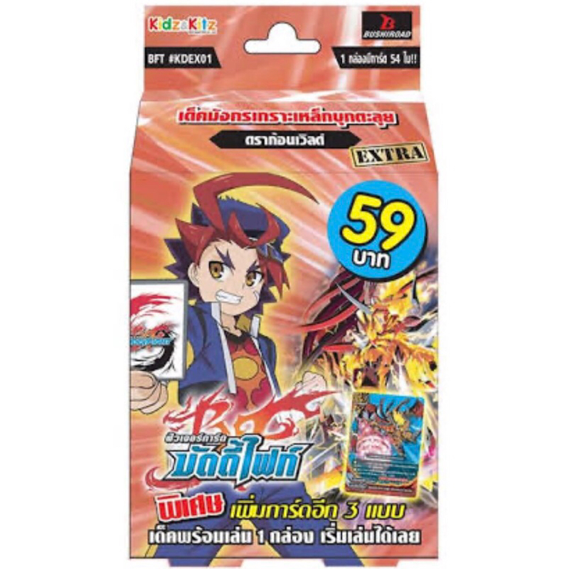 บัดดี้ไฟท์ภาษาไทย ชุดพร้อมเล่น59บาทKD EX01-25 | Shopee Thailand