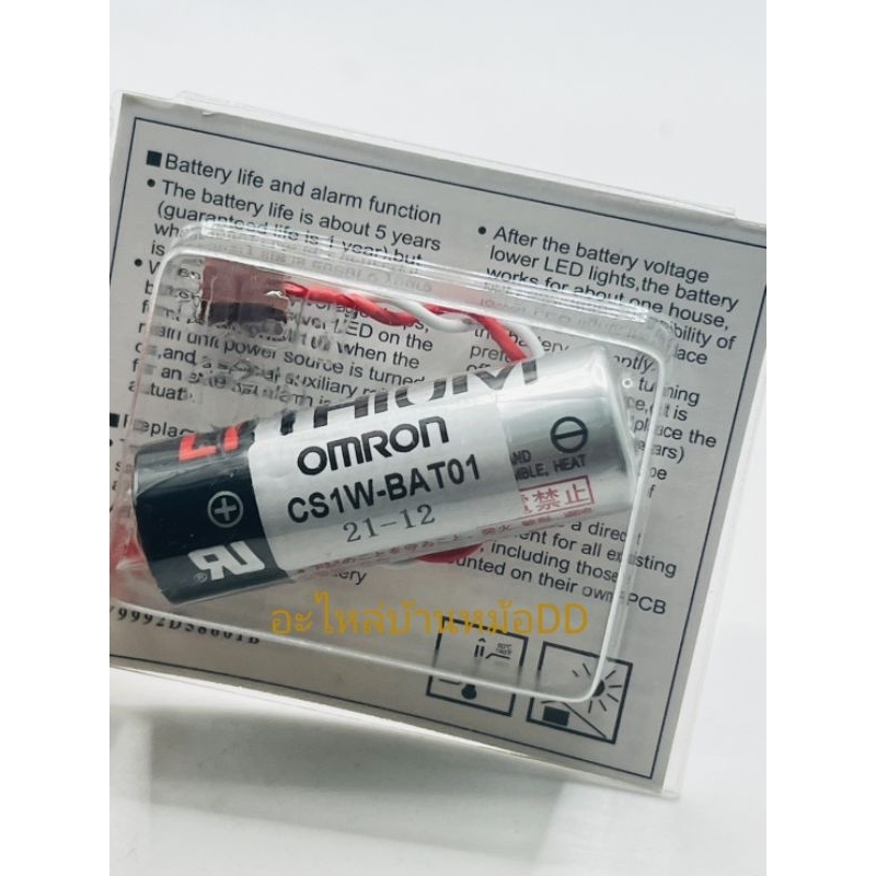 CS1W-BAT01 PLC แบตเตอรี่ลิเธียม ของใหม่ ของแท้ battery omron | Shopee Thailand