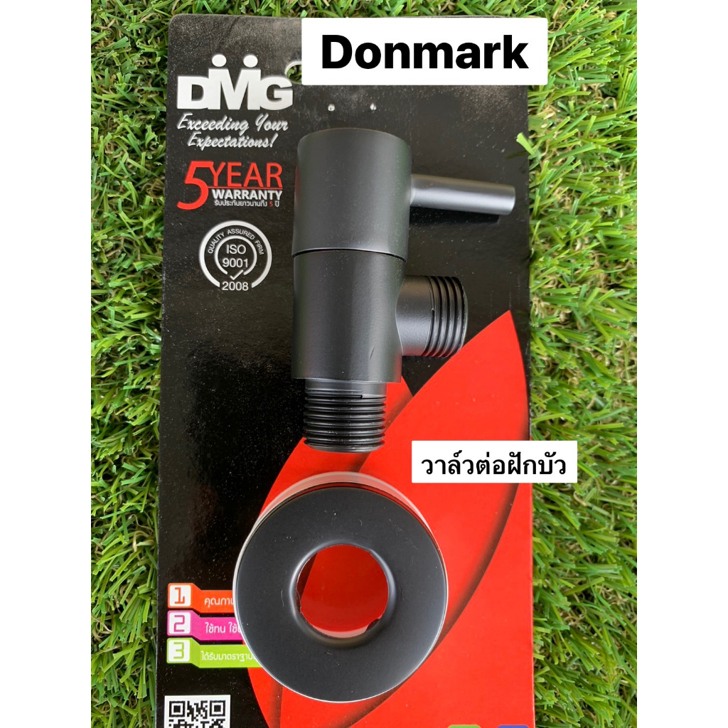 วาล์วต่อฝักบัวด้ามปัด แถม เทปพันเกลียว DMG สีดำด้าน BM-1015 | Shopee Thailand
