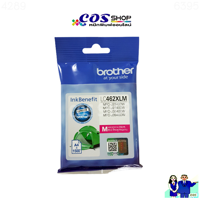 BROTHER LC462XL BK, C, M, Y High Yield Ink Cartridge ตลับหมึกอิงค์เจ็ท ...