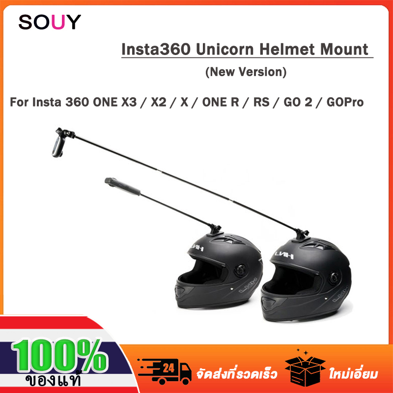 Original Insta360 Unicorn Helmet Mount สำหรับ Insta 360 ONE Rs/one X2 ...