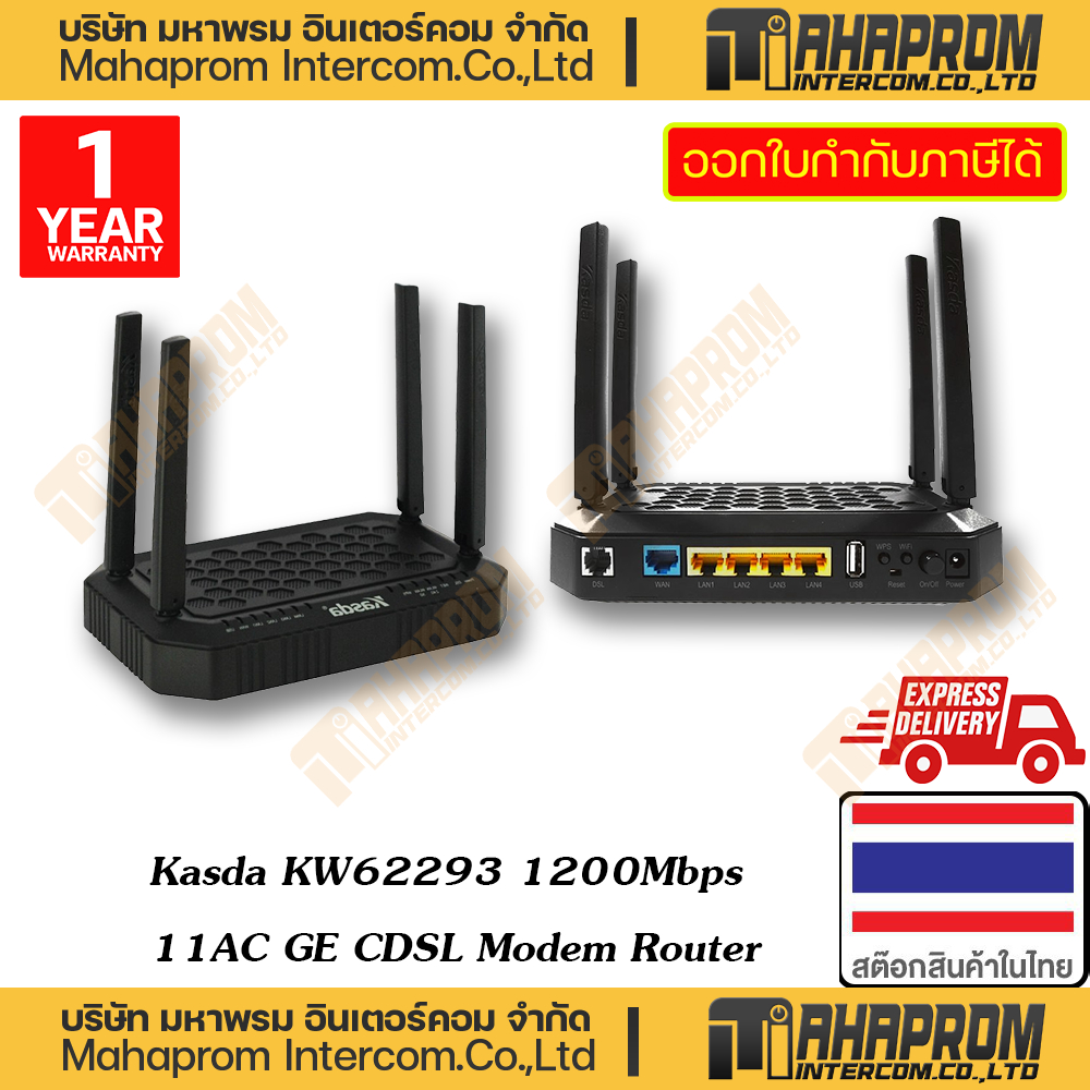 KASDA ( โมเดมราวเตอร์ ) Model KW62293 1200Mbps 11AC GE CDSL Modem ...