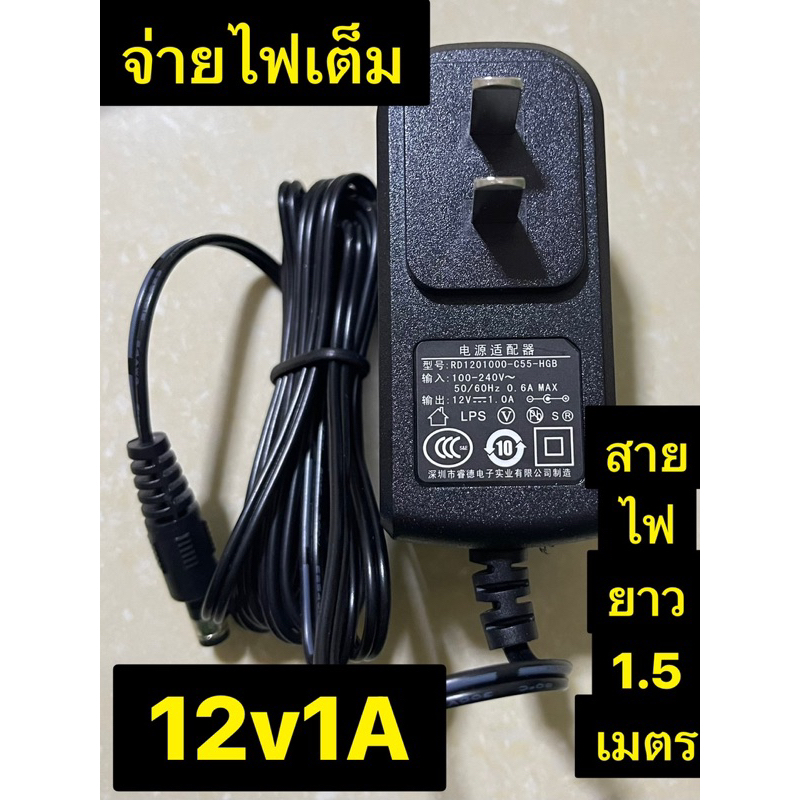 อะแดปเตอร์ Adapter 12v1A(ขนาดหัว 5.5 x 2.1ของแท้ | Shopee Thailand