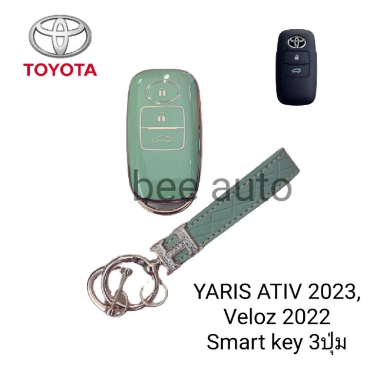 เคสกุญแจรถ TPU ตรงรุ่น Toyota Ativ Veloz Avanza 2021-2022 Smart key 3 ...