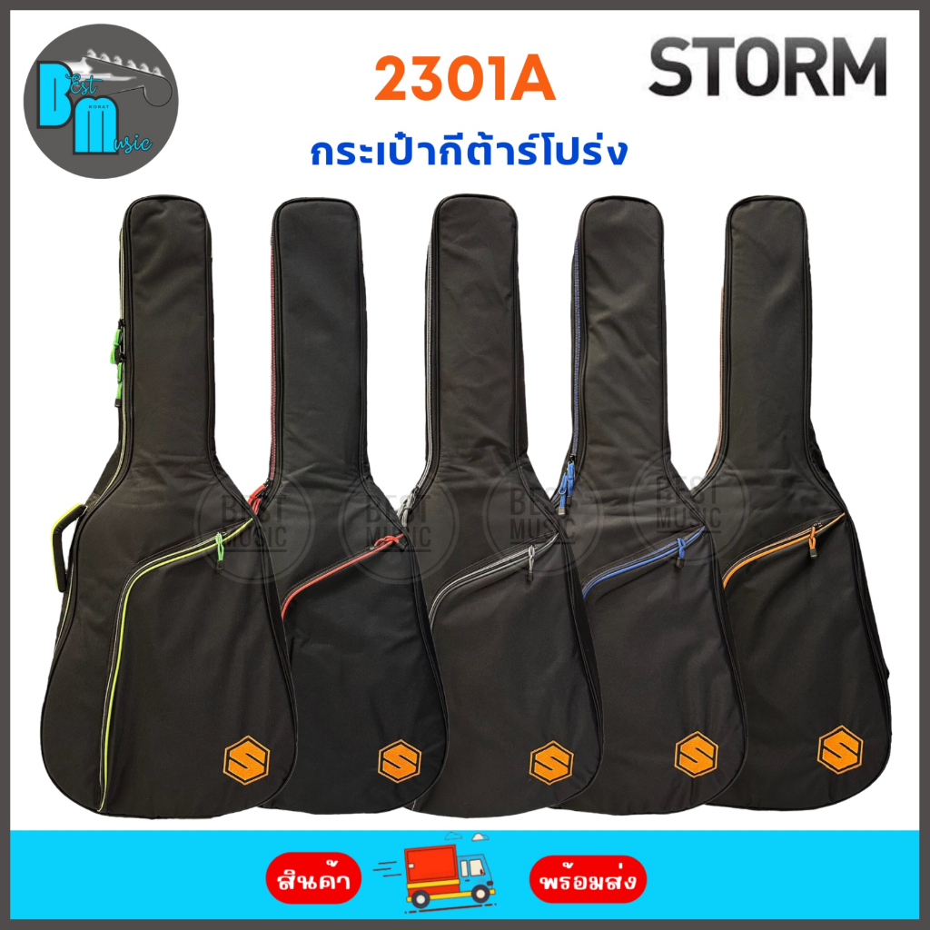 Storm 2301A Acoustic Guitar Gigbag กระเป๋ากีต้าร์โปร่ง | Shopee Thailand