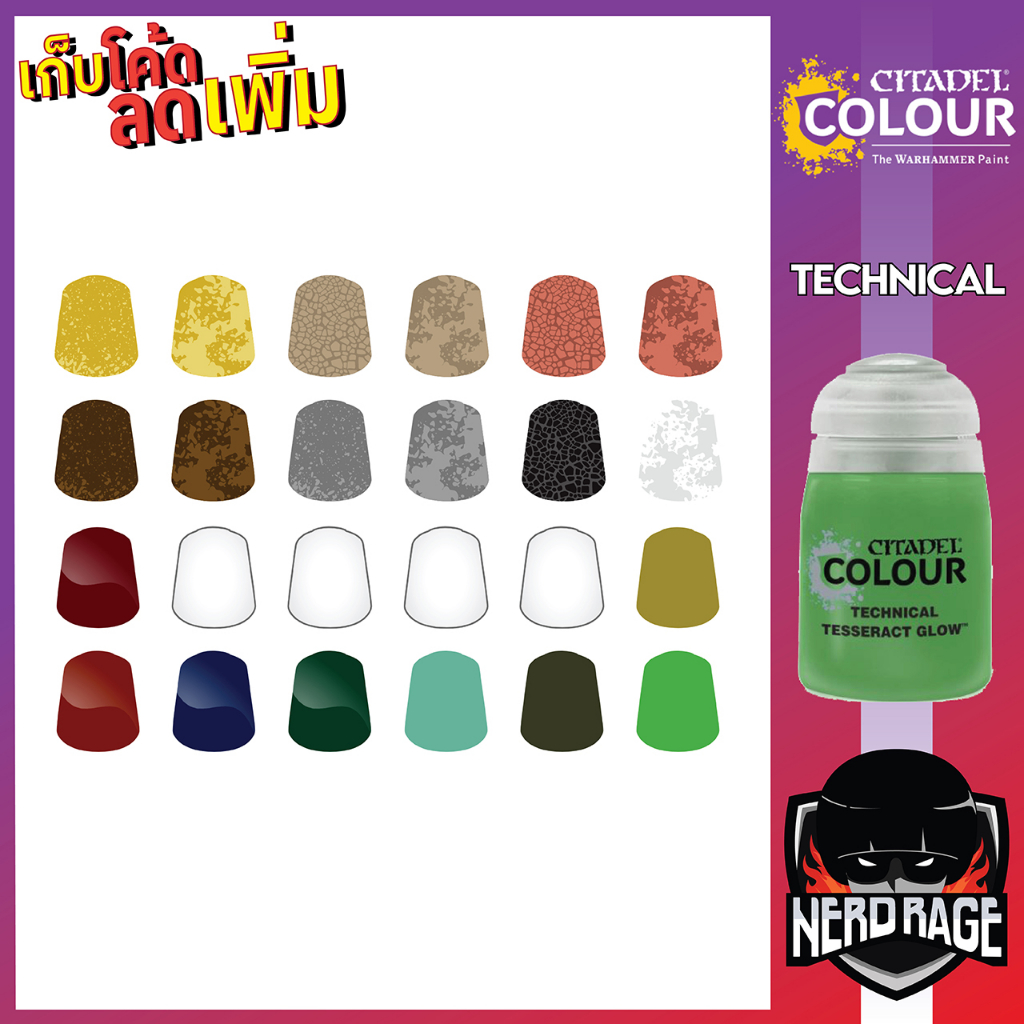Citadel Colour TECHNICAL สีอะคริลิคสำหรับโมเดล Warhammer โดยเฉพาะ ...