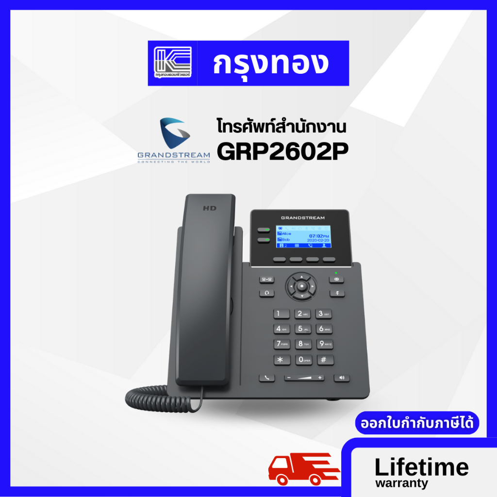 โทรศัพท์สำนักงาน IP-Phone 2 Lines Grandstream GRP2602P ออกใบกำกับภาษี ... โทรศัพท์สำนักงาน IP-Phone 2 Lines Grandstream GRP2602P ออกใบกำกับภาษี ...
