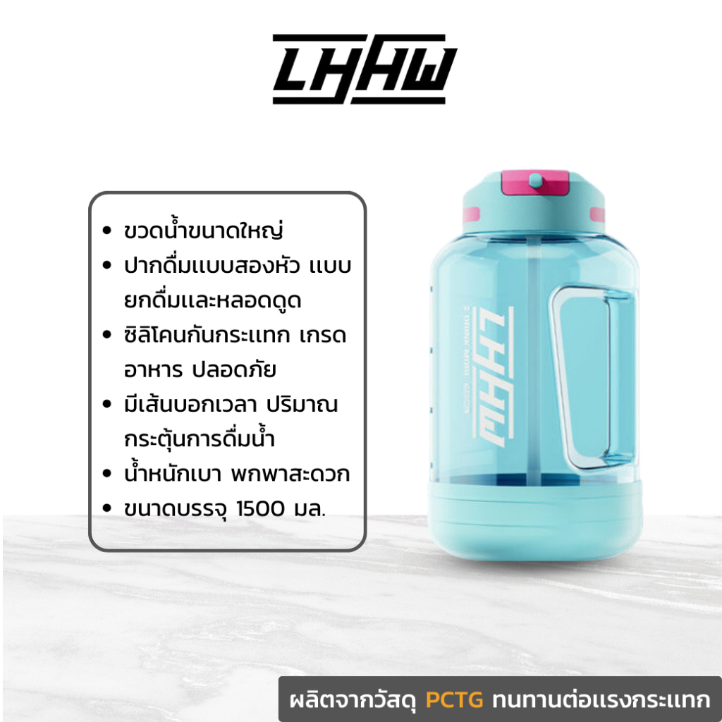 LHHW ขวดน้ำพกพา ขนาดใหญ่ 1500 ml และ 2200 ml ถังน้ำขนาดใหญ่ สำหรับ ...