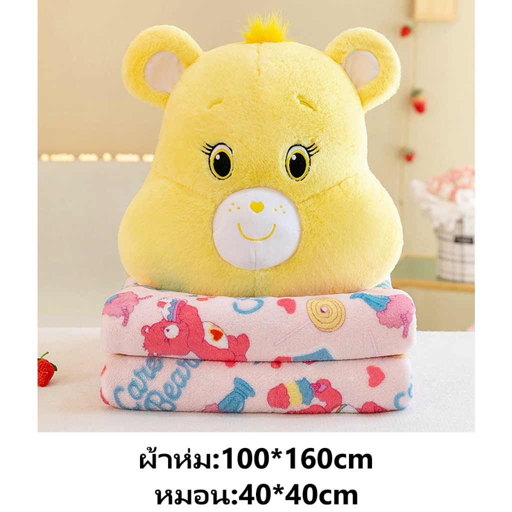 หมอนผ้าห่ม หัวหมีแคร์แบร์ แคร์แบร์ ตุ๊กตาแคร์แบร์ Care Bears หมีแคร์แบ ...