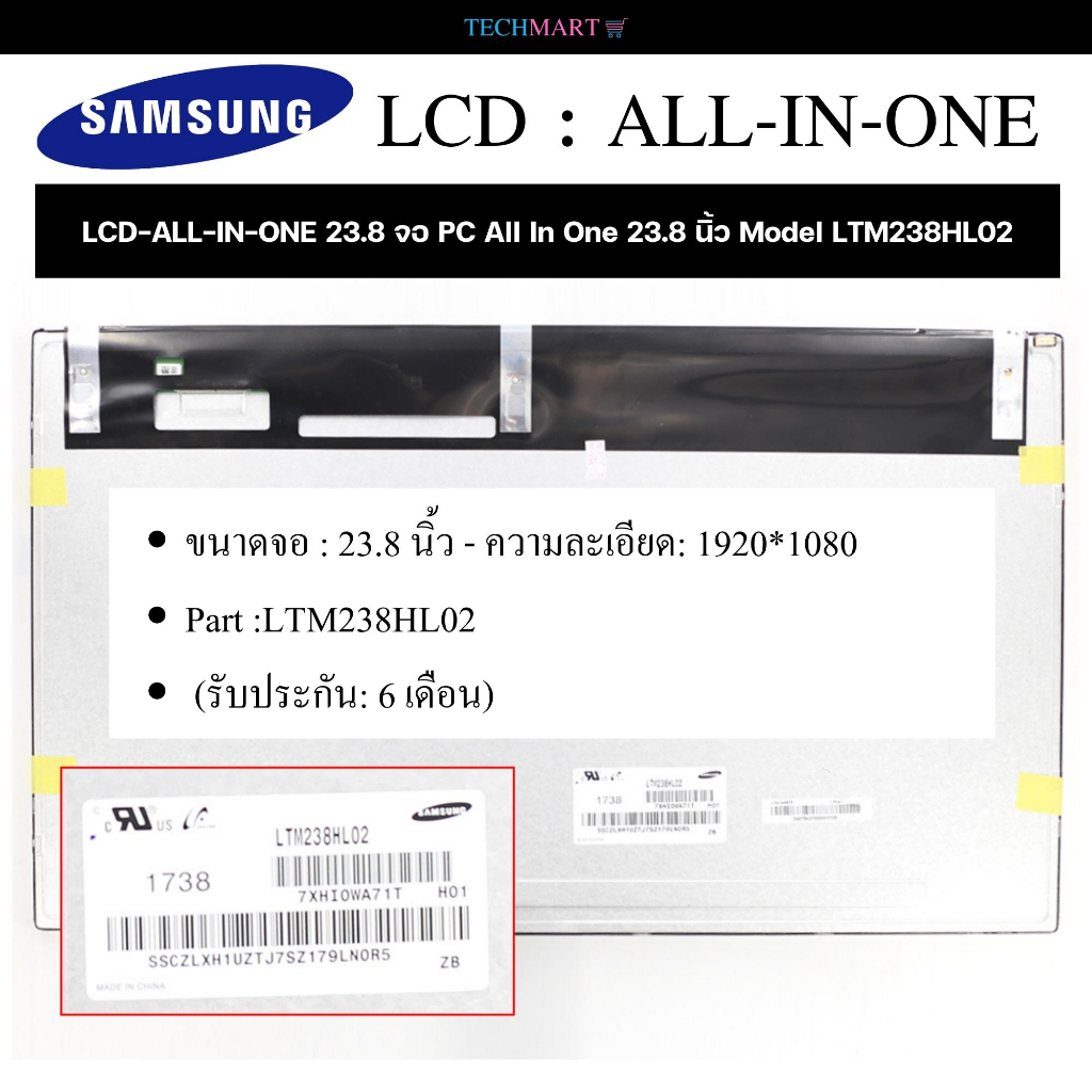 LCD-ALL-IN-ONE 23.8 จอ PC All In One 23.8 นิ้ว Model LTM238HL02 ...