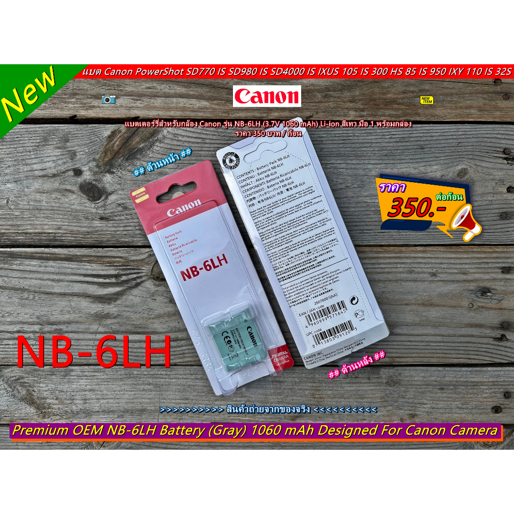 แบตเตอร์รี่สำหรับกล้อง Canon รุ่น NB-6LH (3.7V 1060 mAh) Li-ion สีเทา มือ 1 พร้อมกล่อง | Shopee ...