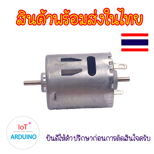 DC Motor 360 มอเตอร์ 3V-12V แกนเดี่ยว/แกนคู่ สินค้าพร้อมส่ง!!! | Shopee ...