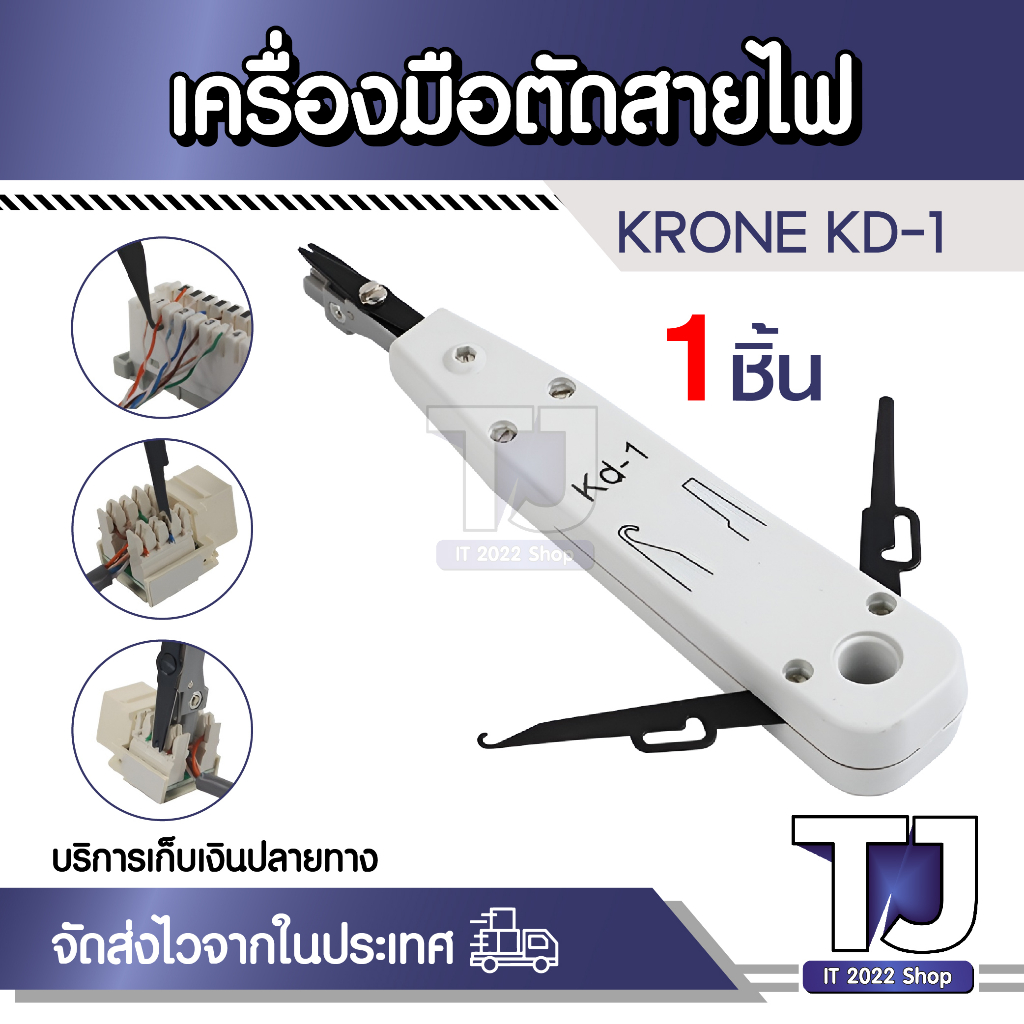 KRONE KD-1 Professional Telecom สายเคเบิล Cat5 RJ11 RJ45เครือข่าย Punch ...