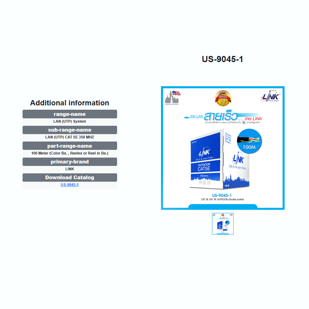 สายแลน Outdoor CAT5e โดย Link รุ่น US-9045 ความยาวถึง 305 เมตร PE ...