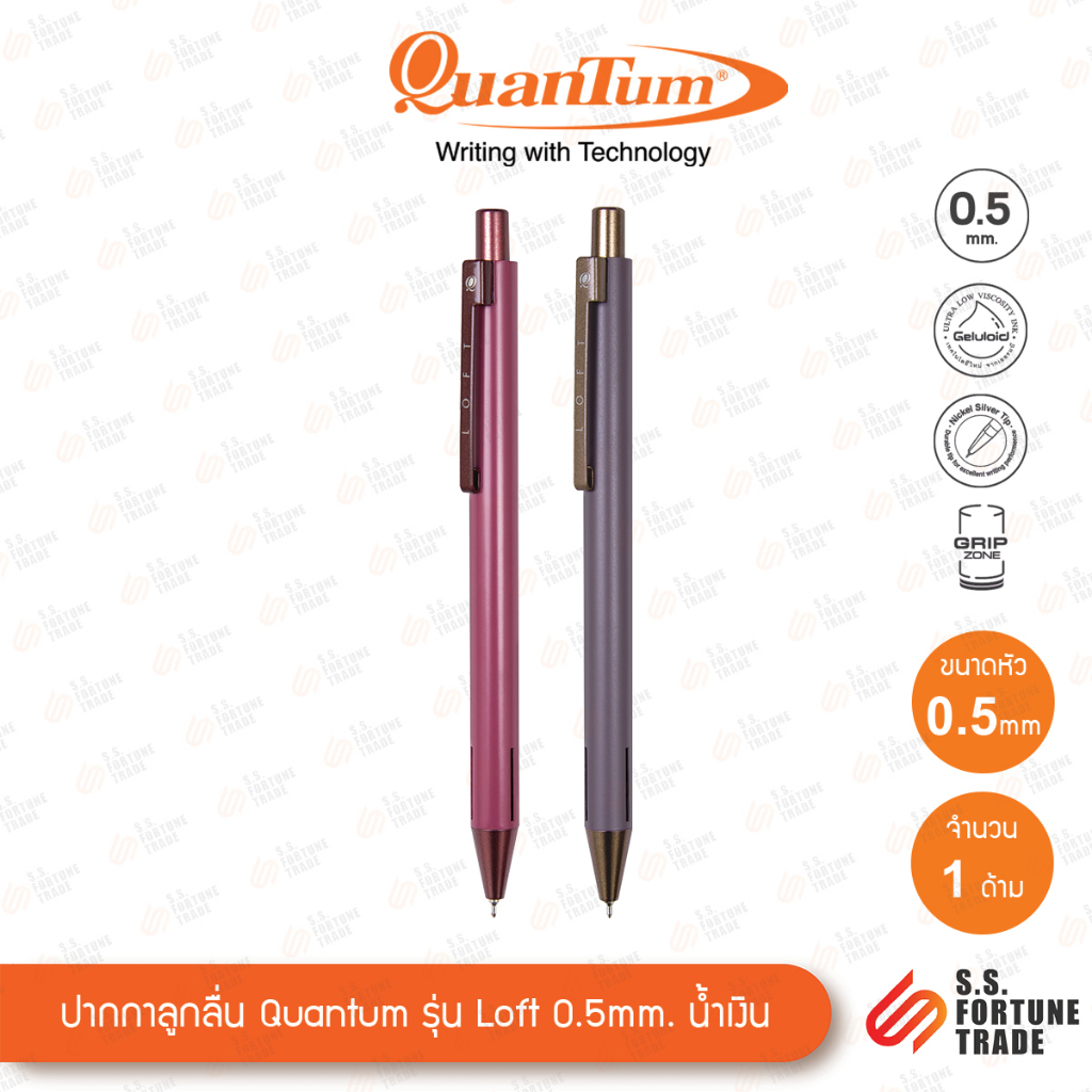 ปากกาลูกลื่น Quantum รุ่น Loft หัว 0.5มม. น้ำเงิน | Shopee Thailand