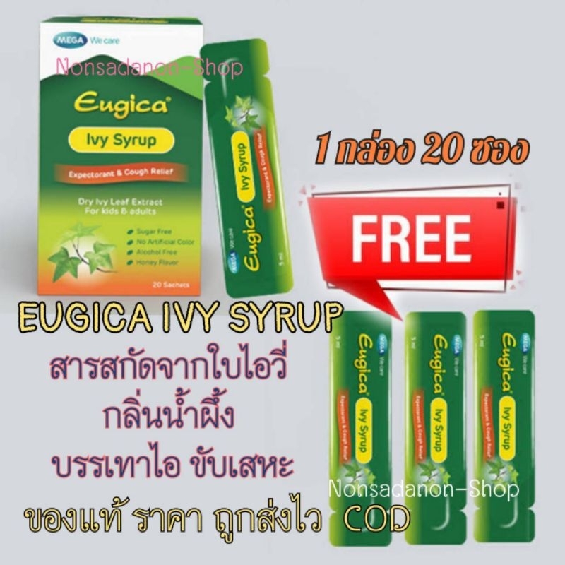 Eugica Ivy Syrup Mega Wecare ยูจิก้า ไอวี่ ไซรัป 1กล่อง20ซอง พกพาสดวก | Shopee Thailand